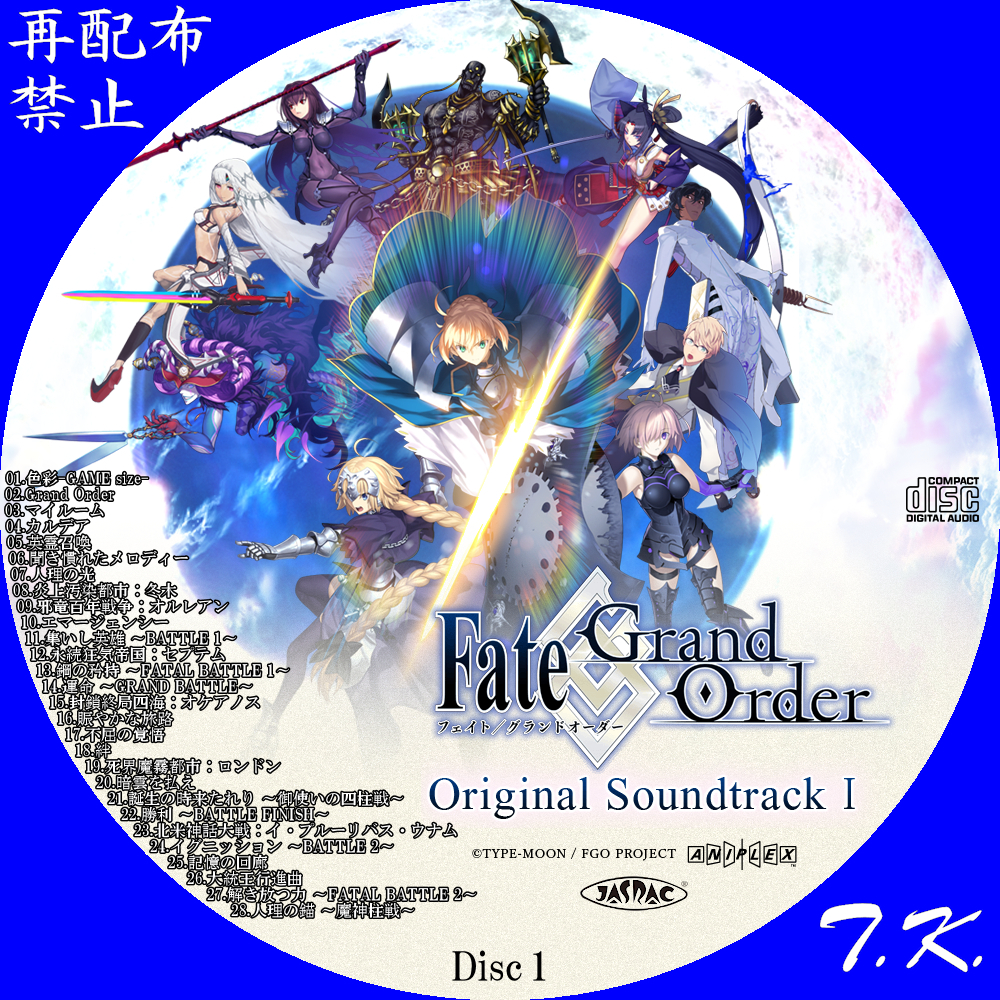 Fate／Grand Order [Soundtrack I] CDラベル | T.K.のCD DVD BDラベル置き場