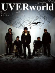 「UVERworld 画像」のブログ記事一覧-＊心が指す場所と口癖 そして君がついて来る＊